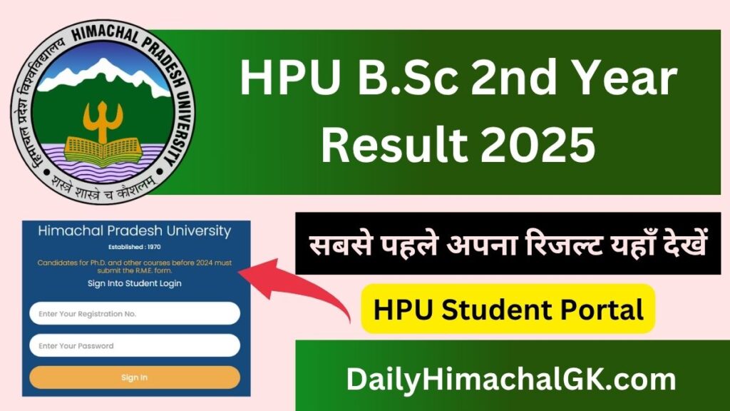 HPU BSc 2nd Year Result 2025 (Live) Download Scorecard @hpuniv.ac.in