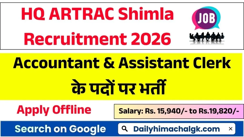 HQ ARTRAC Shimla Recruitment 2026 Notification Out for Accountant ...