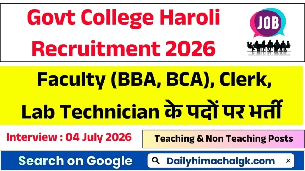 Govt College Haroli Recruitment 2026: Walk-in Interview for Clerk, Lab ...